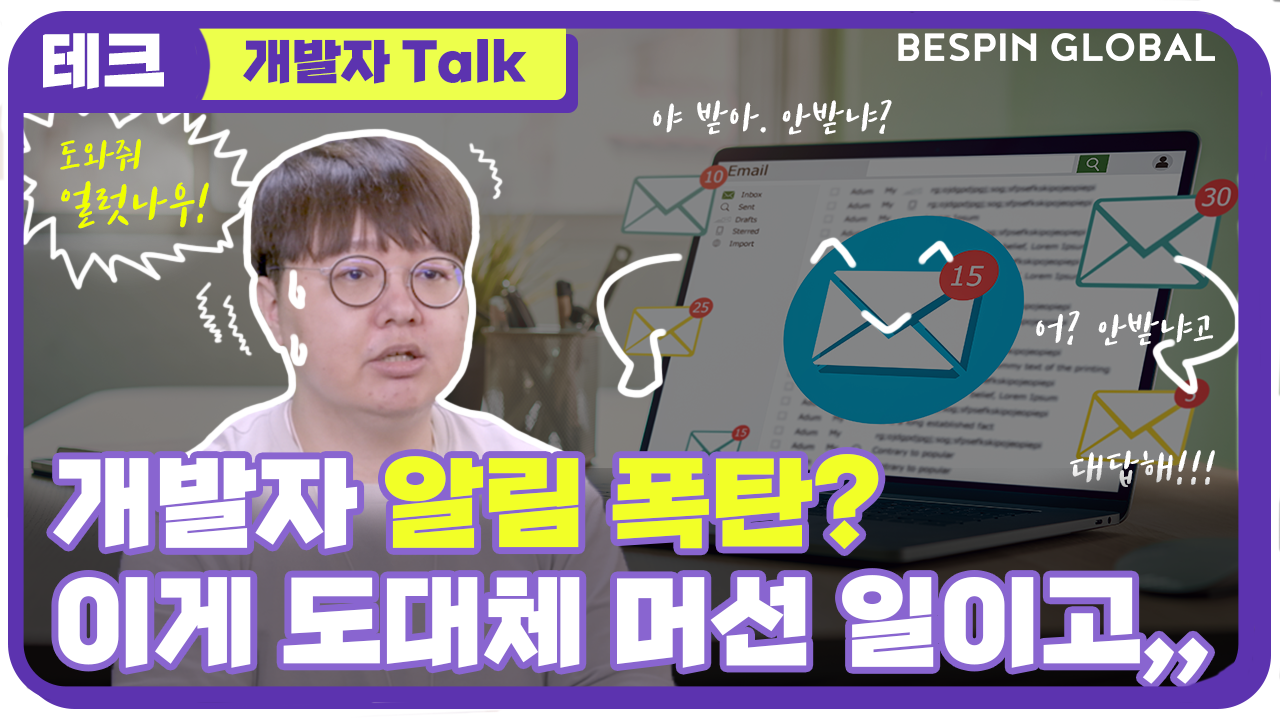 [베스픽] 디지털 유전? 스마트 그리드? 에너지 산업도 클라우드가 대세 - BESPIN Tech Blog