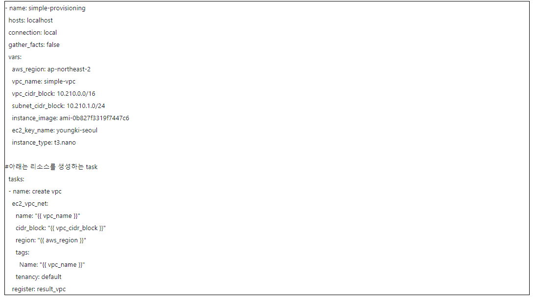 Ansible로 AWS Provisioning Playbook 작성해보기 - BESPIN Tech Blog