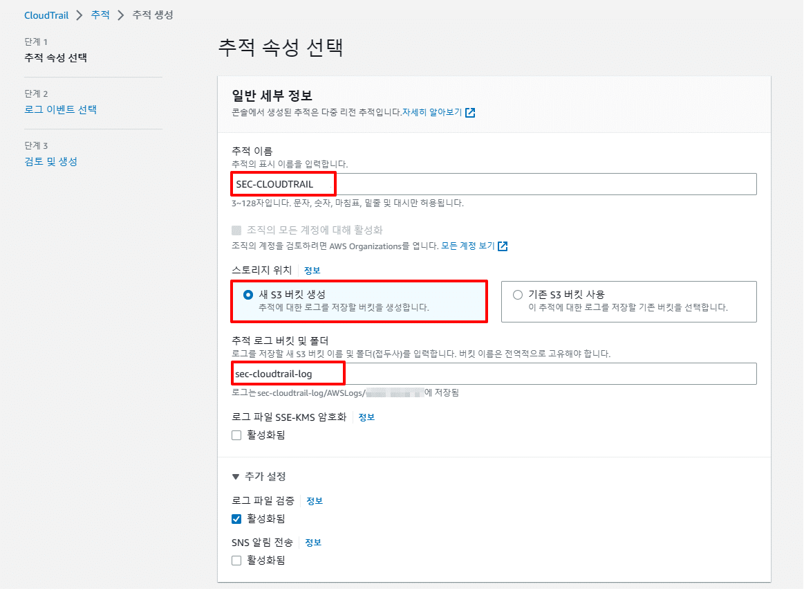 다중 계정에서의 CloudTrail 로그 중앙 집중화 - BESPIN Tech Blog