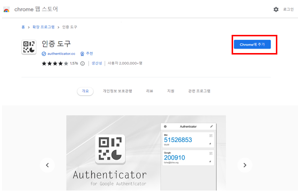 구글OTP PC/모바일 동시에 사용하는 방법 - BESPIN Tech Blog