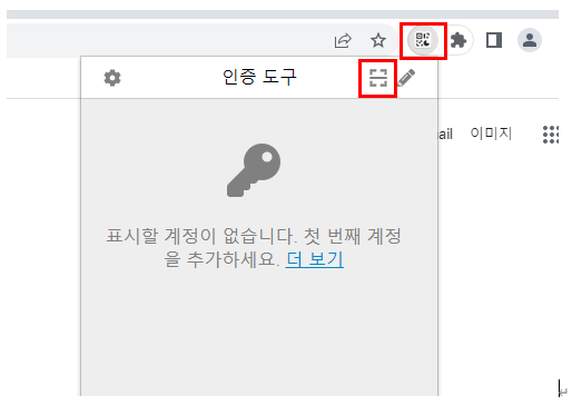 구글OTP PC/모바일 동시에 사용하는 방법 - BESPIN Tech Blog