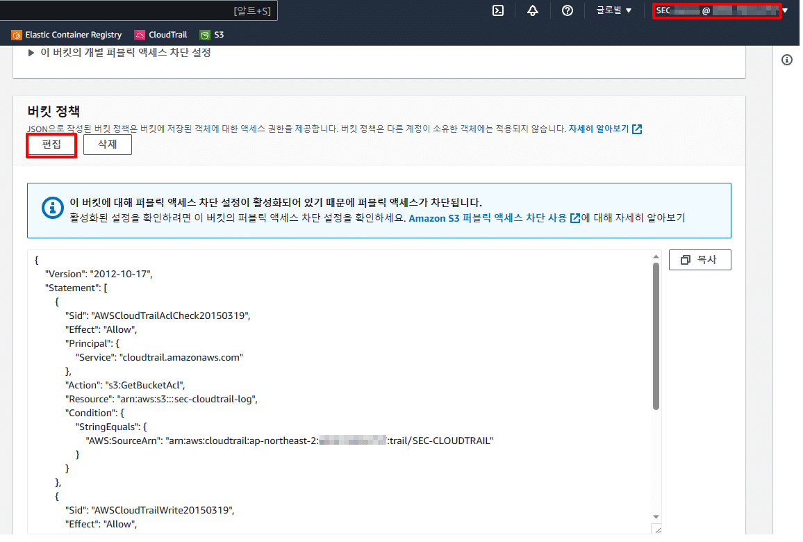 다중 계정에서의 CloudTrail 로그 중앙 집중화 - BESPIN Tech Blog
